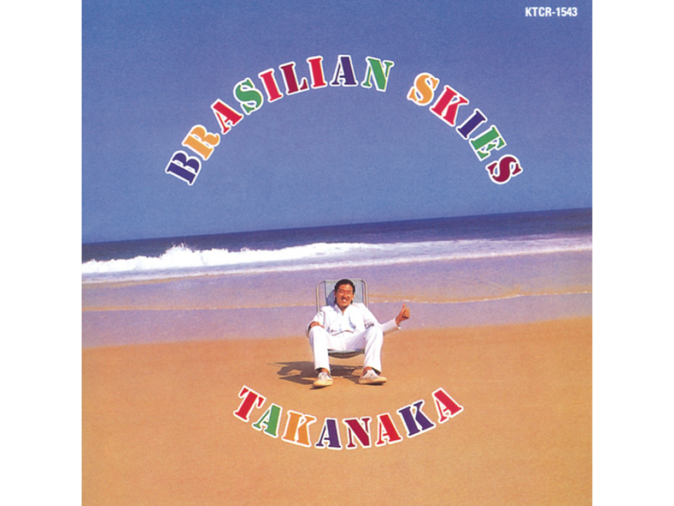 How a Japanese Man with a Guitar Changed my Life – WXJM